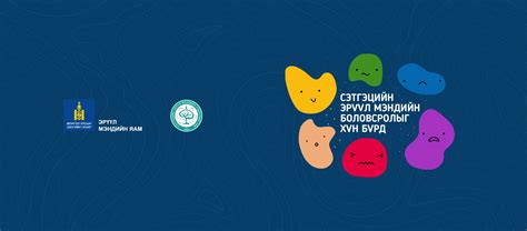 Сэтгэцийн эрүүл мэндийн үндэсний төв Ulaanbaatar