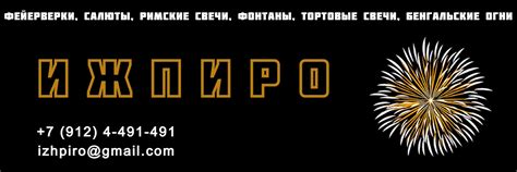 ИжПиро • Салюты • Фейерверки | Ижевск | 懶 ИЖПИРО - ДАРИМ ЭМОЦИИ 懶 ...