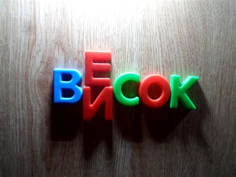 «Весок или «висок как пишется слово