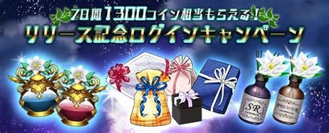 「クロリス・ガーデン」がdゲームで配信スタート。記念キャンペーンも