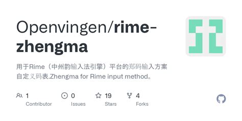 Github Openvingen Rime Zhengma Rime