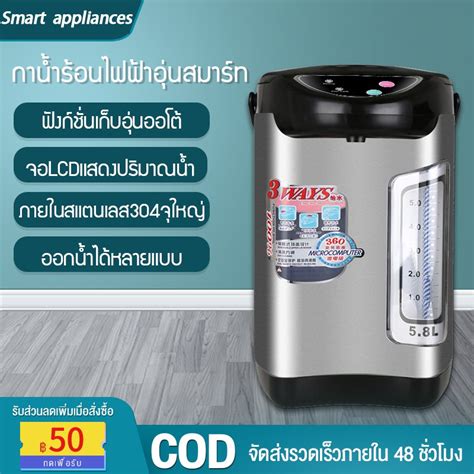 กระติกน้ำร้อนไฟฟ้า รุ่น กาต้มน้ำไฟฟ้า ความจุมาก 5 8l กาต้มน้ำไฟฟ้าสแตนเลสใช้ในบ้านกาน้ำร้อนไฟ กา
