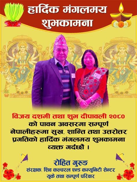 हार्दिक मंगलमय शुभकामना रोहित गुरुङ Everest Times Uk