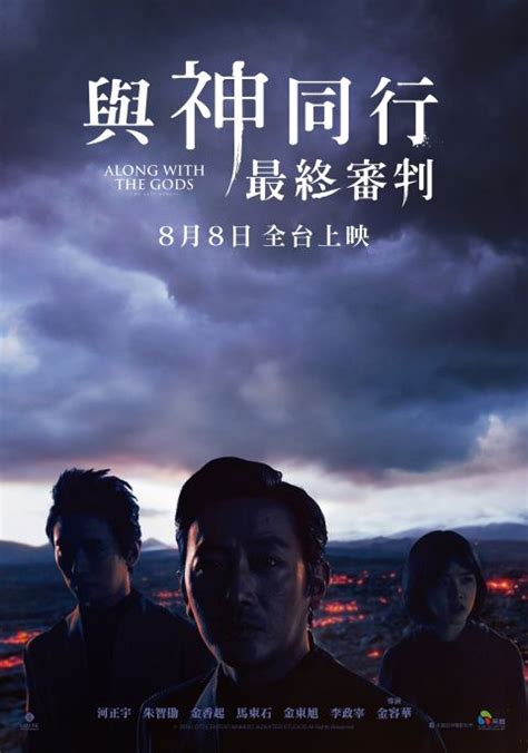 《与神同行：最终审判》海报黑漆漆的真正原因是大家别怪河正宇了 Ksd 韩星网 电影