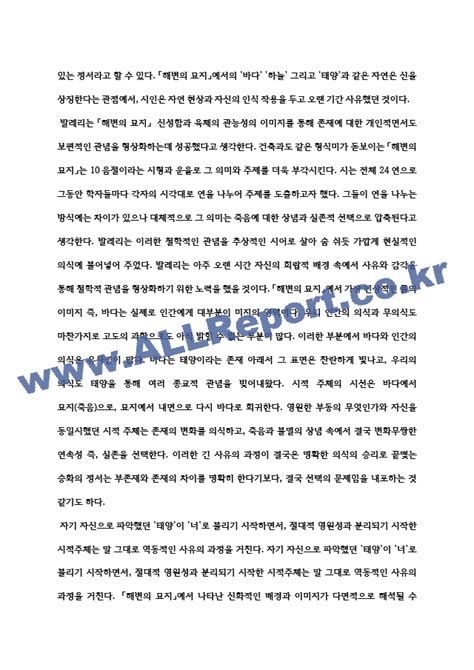 한국문화개론 시의 기법으로서 비유의 개념과 특성을 설명하고 시 한 편을 예를 들어 적용하여 기술하시오인문사회레포트