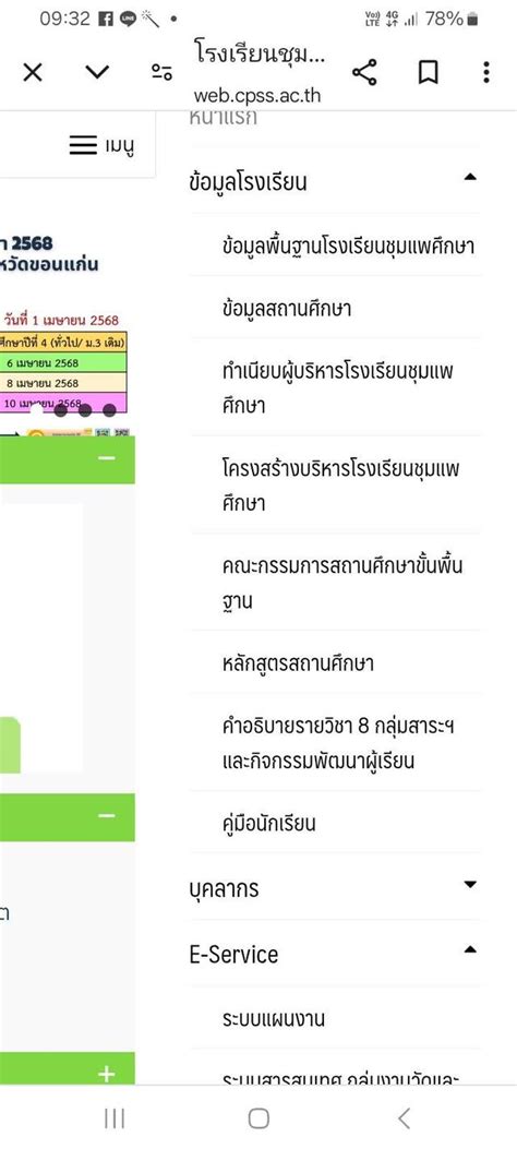 งานทะเบีย งานทะเบียน วัดและประเมินผล โรงเรียนชุมแพศึกษา