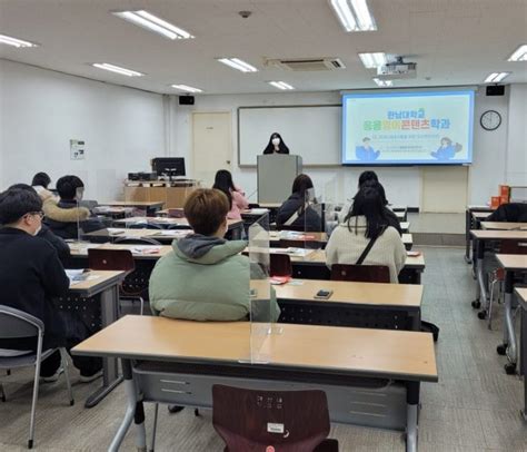 포토 갤러리 한남대학교 응용영어콘텐츠학과