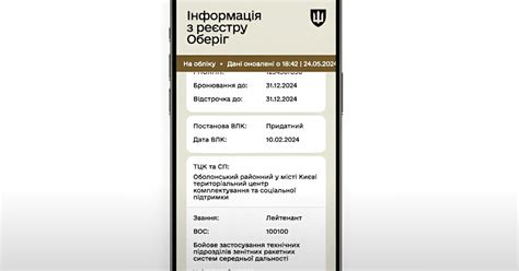 Для тих хто вчасно оновив дані зявилася спеціальна позначка у Резерв