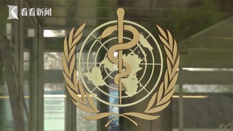 种族歧视、霸凌、泄密 Who免去一名日籍高官职务遭30多名员工举报种族歧视、霸凌、泄密 Who免去一名日籍高官职务看看新闻网
