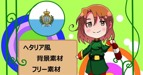 ヘタリア ヘタリア風背景素材2 （フリー素材） 抹茶のイラスト Pixiv