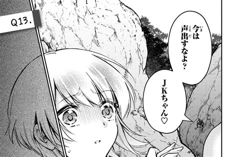 らぶキョ ～家庭教師が××すぎて勉強どころじゃない～ 多喜れい Q13．真夏の海は××ですか？ コミックdays