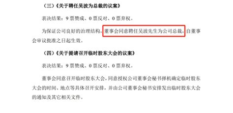 46岁吴波出任中金公司总裁 年薪曾超千万吴波新浪财经新浪网
