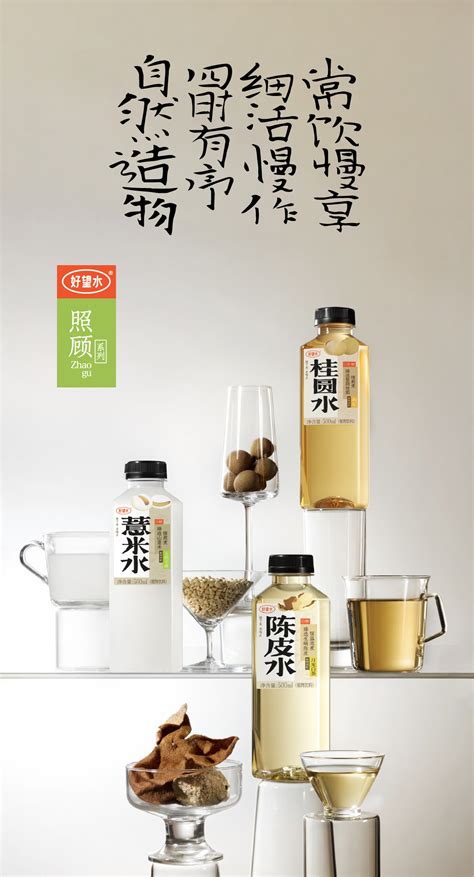 好望水用时间等来一瓶「陈皮水」 Socialbeta