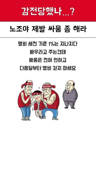 월4만 X 2만명 Shorts 한국전력공사 한전 썰 회사 회사원 내부고발 Youtube