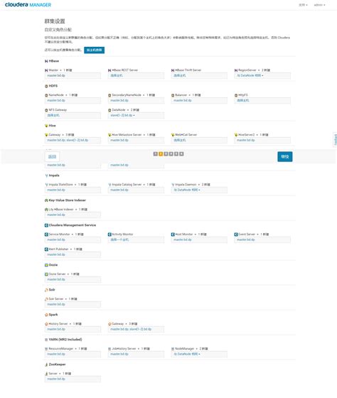 3台阿里云ECS安装CDH大数据集群过程CentOS7 4 独立数据盘 阿里云开发者社区
