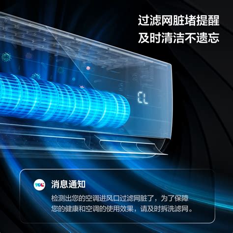 Tcl家用空调kfrd 26gwd Sta22bpb1报价参数图片视频怎么样问答 苏宁易购