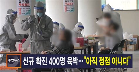 8월 23일 Mbn 종합뉴스 주요뉴스