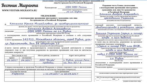 Уведомление о внж образец заполнения