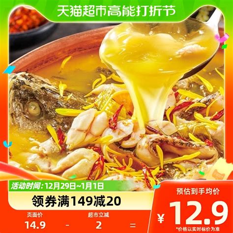 筷手小厨系列金汤酸菜鱼300g正宗酸菜鱼调味料调料火锅底料 虎窝淘