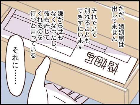 【マンガ】浮気がバレる「最悪のタイミング」。結婚式の3日前、彼の元カノからsnsで侮辱されたとき 人間関係 All About