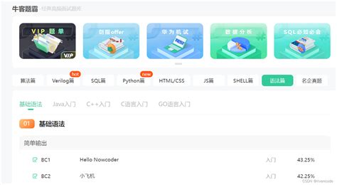 牛客网 《刷c语言百题》第二期 rivencode的博客 csdn博客