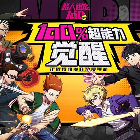 Mob Psycho 100 Psychic Battle Já Está Disponível
