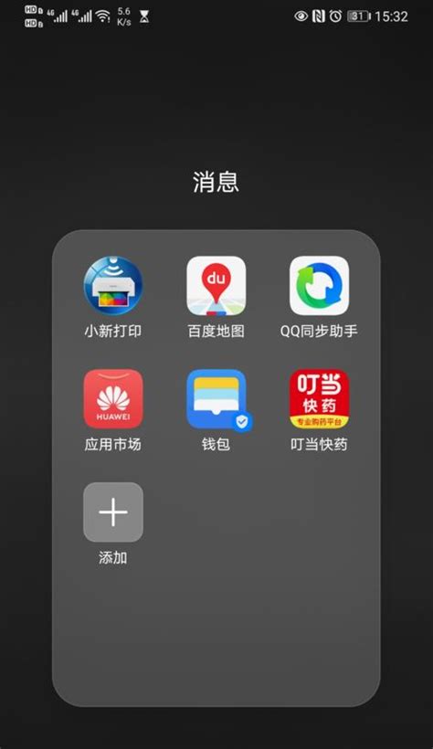 联想打印机 电脑科技号