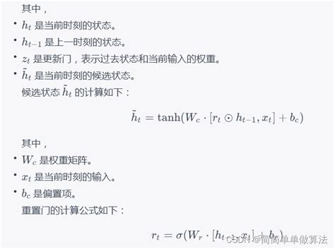 基于gru门控循环网络的时间序列预测matlab仿真 对比lstm网络 gru matlab csdn博客
