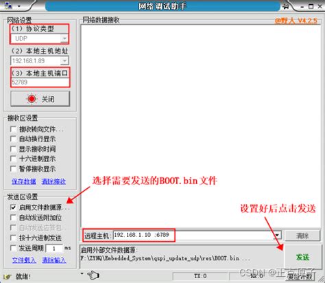 【正点原子fpga连载】 第三十五章基于udp协议的远程更新qspi Flash实验 摘自【正点原子】dfzu2eg4ev Mpsoc之嵌入