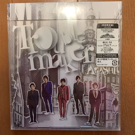 Jp 嵐 Arashi Troublemaker 初回限定盤cddvd ビデオ・クリップメイキング付き ドラマ特上カ