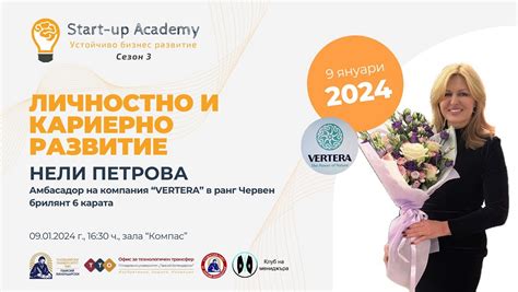 С идеи за личностно и кариерно развитие започва 2024 година в ПУ „Паисий Хилендарски“ Mediacafe