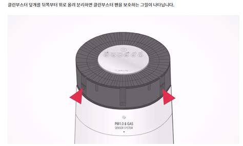 Lg 공기청정기 청소 셀프 청소 후기