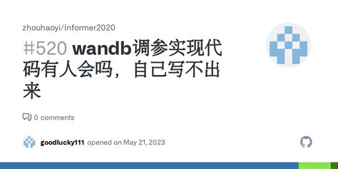 Wandb调参实现代码有人会吗，自己写不出来 · Issue 520 · Zhouhaoyiinformer2020 · Github