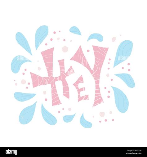 Hey Stylized Word Lettering With Decoration Vector Stylized Text Isolated Stock Vector Image