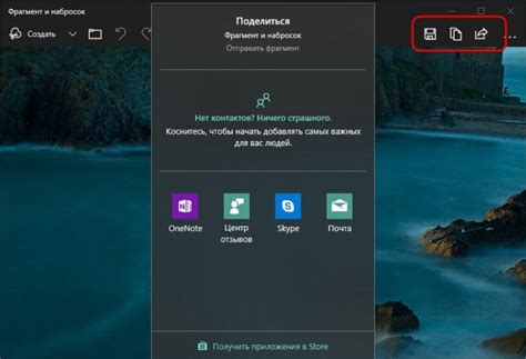 Набросок на фрагменте экрана Windows 10