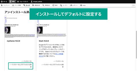 Drupal 10のStarterkit Theme Generatorを試してみる モチヤ株式会社