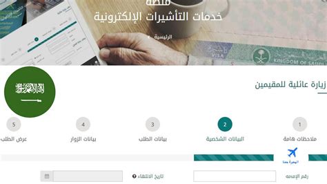 شروط و طريقة تحويل تأشيرة الزيارة إلى إقامة في السعودية خدمات السعودية