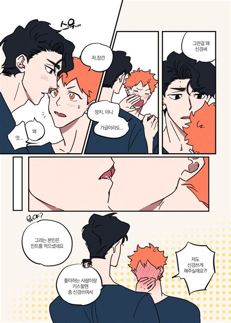 Z4 싸싸🍤 Ssa Ssiat On X 히나타 하이큐 만화