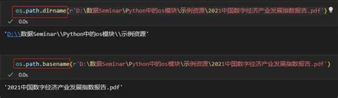 Python教学 最常用的标准库之一 os 挖坑达人 博客园