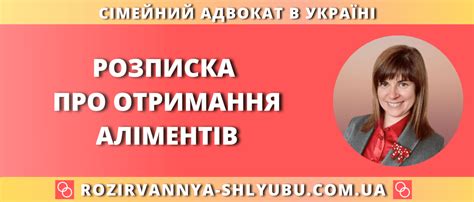 Розписка про отримання аліментів — Сімейний адвокат