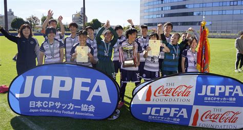 Jiff 第20回cpサッカー全日本選手権大会