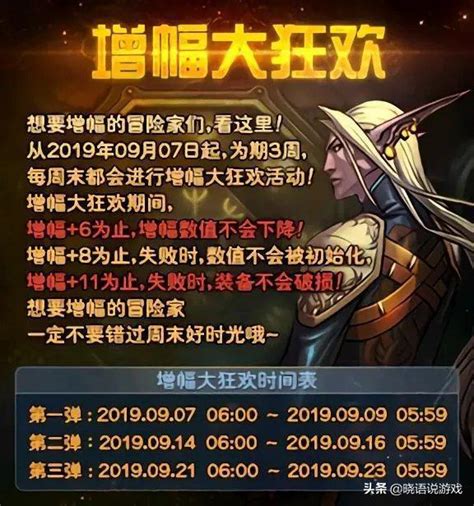 Dnf增幅大狂歡活動來襲，趁著活動全身增幅10和11需要多少rmb？ 每日頭條