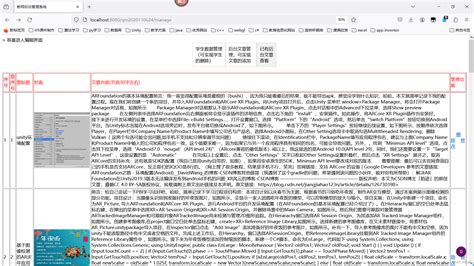 用javaweb开发一个动态教育网站javaweb动态网站开发 Csdn博客