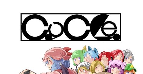 東方project 【新刊サンプル】 Cycle 【紅楼夢12秋例大祭3】 トリブリのイラスト Pixiv