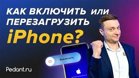 Как выключить или перезагрузить Iphone Смотреть онлайн в поиске