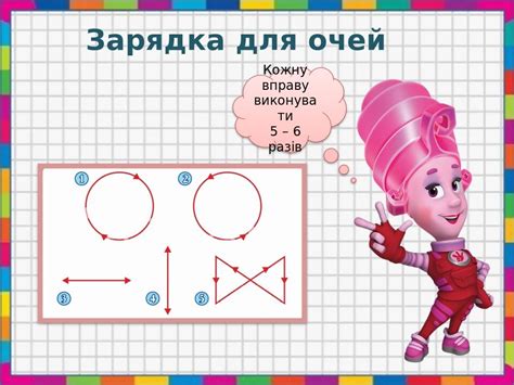 Презентація 3 клас Тренувальні вправи до с 88 89 Презентація