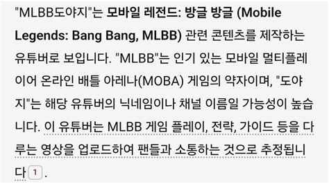 모바일레전드mlbb MLBB도야지 도파민 뿜뿜 YouTube