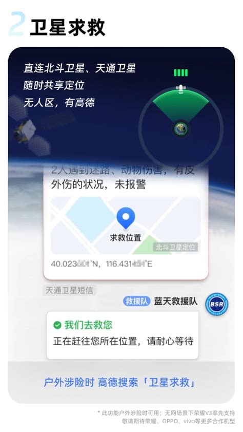 高德地图 Ios 版更新 1500：性能全面提升，北斗卫星无网导航腾讯新闻