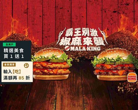 Burger King漢堡王 敦南店菜單與外送 台北 菜單與價格 Uber Eats