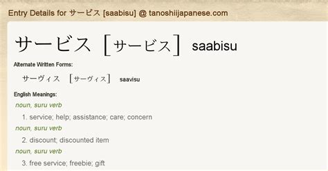 Entry Details For Sokka Tanoshii Japanese Off